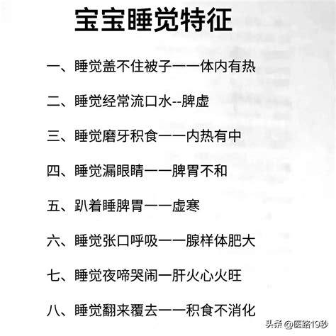 宝宝睡觉不安稳，有这8个特征的看看是怎么回事！