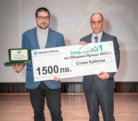 Отличиха най добрите спортисти на Враца