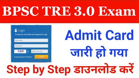 Bpsc Teacher Tre 30 Admit Card 2024 Link Download Hall Ticket Bpsc