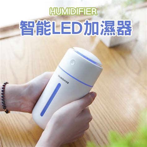 【humidifier】智能led加濕器 空氣加濕器 水氧機 加濕機 迷你便攜噴霧 靜音噴霧機 交換禮物 生日禮物 精油水氧機