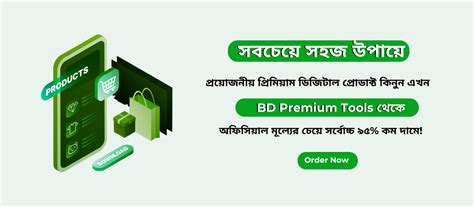 Home Bd Premium Tools