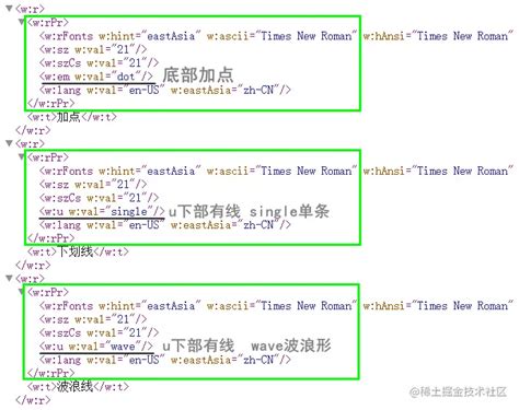 Docx格式文档详解：xml解析并用html还原 掘金