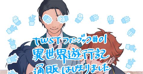 Beckonofthemirror22 通販のお知らせ かんёのイラスト Pixiv