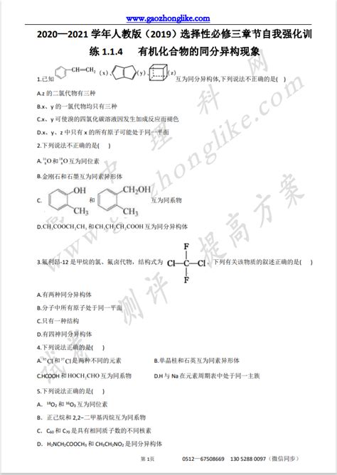 斯菲特高中资源网
