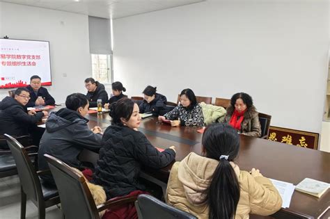 现代港口贸易学院数字党支部召开2023年度主题教育专题组织生活会 浙江国际海运职业技术学院