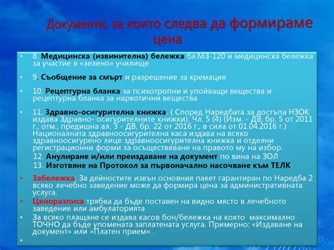 Кои не можем до издаваме За кои следва да формираме цена Ppt Download