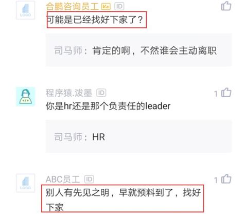 老闆讓辭退7年老員工，結果他主動離職，hr：損失28萬賠償金 每日頭條