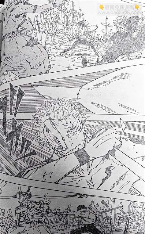 第250話 咒術回戰 包子漫畫