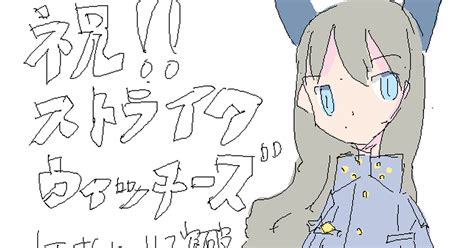 ストライクウィッチーズ パンツじゃないから大丈夫だもん ロンメルのイラスト Pixiv