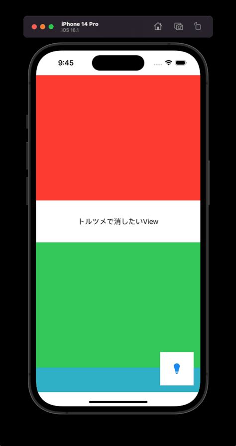 swiftUI変更表示切り替え仕様変更に強いUIの作り方 開発者ブログ 株式会社アイソルート