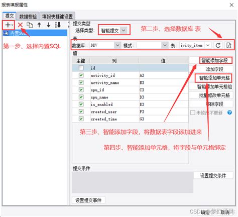 java使用帆软制作word报表 帆软填报报表制作 mob64ca13f8b166的技术博客 51cto博客