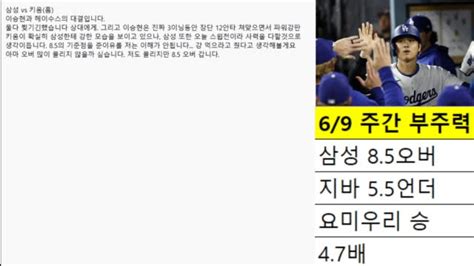 69 오전조합 미리 배포 질문은 쪽지 또는 채팅 주력조합 문의는 게시판팬가입만하심되요 주간 26배 ㅅㅅㅅ 아프리카
