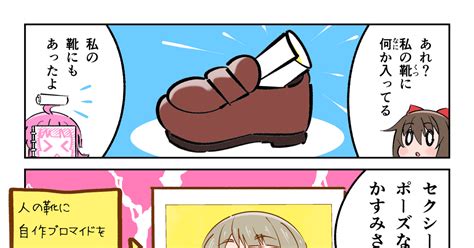にじよん はりきりすぎだよ！！かすみさん アルバートボーイのマンガ ラブライブ虹ヶ咲学園スクールアイドル同好会 桜坂しずく