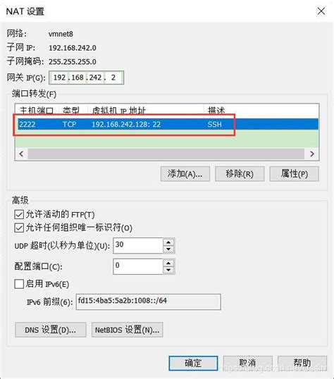 通过 ssh 连接到 vmware nat 模式下的 ubuntu 虚拟机环境 ssh连接vmware ubuntu虚拟机 csdn博客