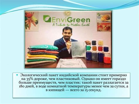 Новейшие технологии в области экологии презентация онлайн