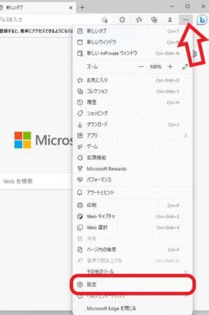 Microsoft Edgeでwebページの画像を読み込まない方法 ニビキツネ