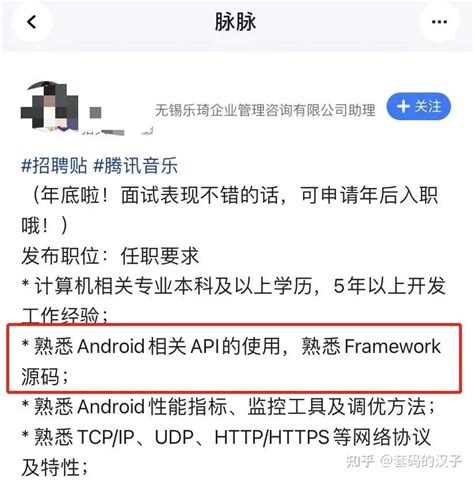 Github标星10k《android Framework开发揭秘》411页pdf开源分享，掌握面试诀窍 知乎