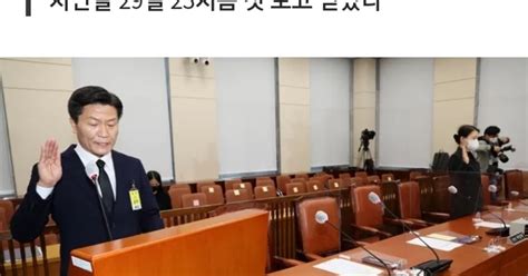 이임재 용산경찰서장 참사 23시에 보고 받았다 Dprime