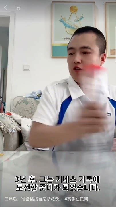 3년 후 그는 기네스 기록에 도전할 준비가 되었습니다 Youtube