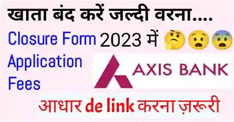 Axis Bank Account Closure Form Axis Bank Account Band Kaise Kare Best