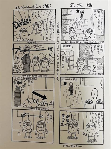 2000年あたりの地層から出てきたナマモノの本。さすがにナマモノページは はらさん713南4ひ05b さんのマンガ ツイコミ仮
