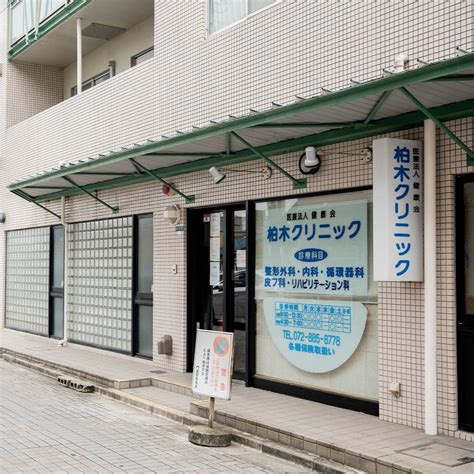 柏木クリニック｜門真市朝日町の整形外科・内科・循環器内科・皮膚科・リハビリテーション科