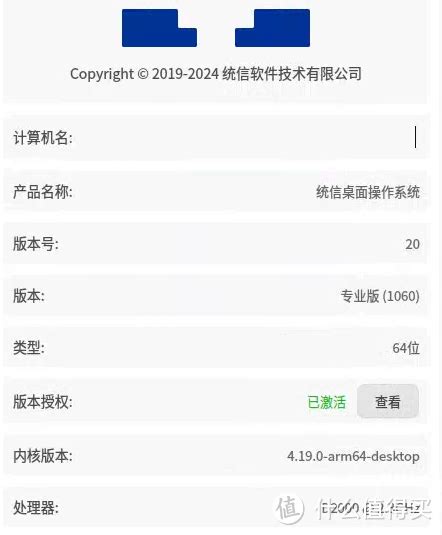 薅单位羊毛绝不心软，统信uos上搭建办公轻nas和docker玩耍初探服务软件什么值得买