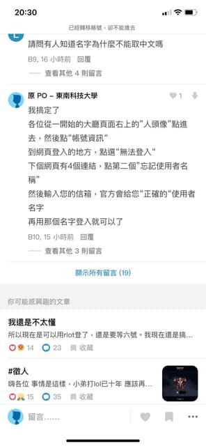 無法連結已解決 英雄聯盟板 Dcard