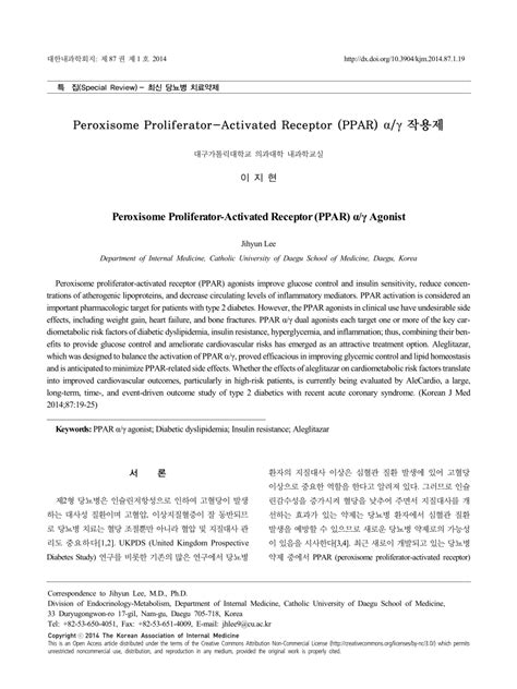 Pdf Peroxisome Proliferator Activated Receptor Ppar αγ Agonist
