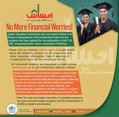 Ehsaas Undergraduate Scholarship Program 2020 Guideline And Form