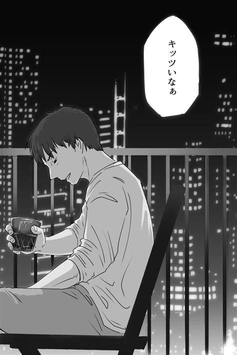 「琥珀色のグラス77 」カンナミの漫画