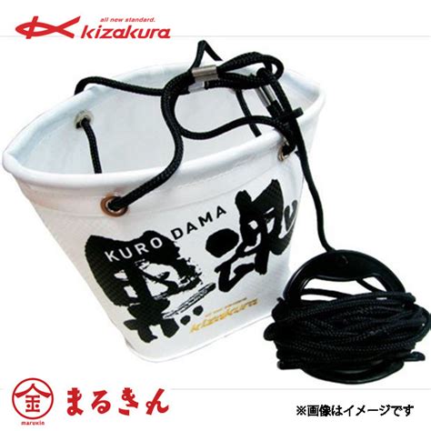 楽天市場キザクラ 黒魂水汲みバケツ III 水汲みバケツ釣り具のまるきん 楽天市場店