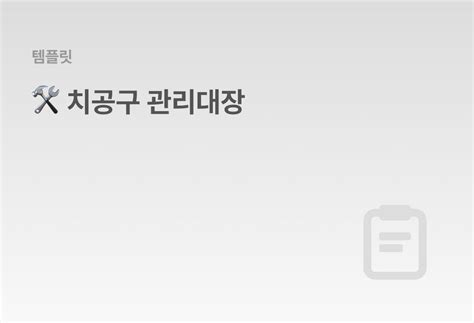 치공구 관리대장 양식 다운로드