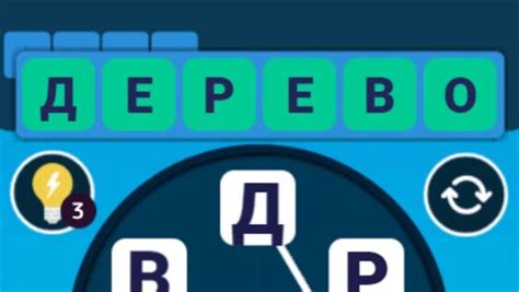 Составь слова — играть онлайн бесплатно на сервисе Яндекс Игры