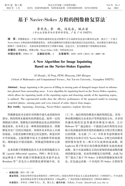 PDF A New Algorithm For Image Inpainting Based On The Navier Stokes Equation