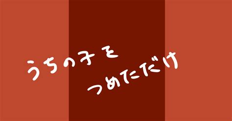 ぴくダン 【ぴくダン】うちの子らくがき 冂keiのイラスト Pixiv