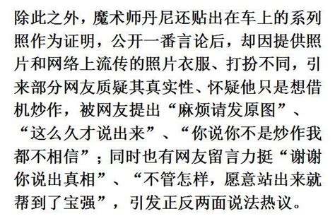 馬蓉爆料寶強出軌照片中的男主人公本尊出現並痛斥馬蓉！ 每日頭條