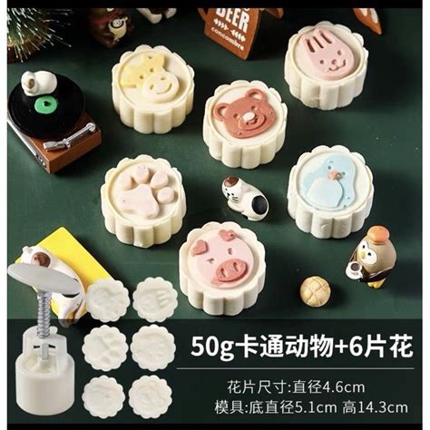 M1042 Ready Stock 50 100g Mooncake Moon Cake Mould In 1 Price 立体 3d 卡通cartoon