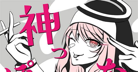 25時、ナイトコードで。 神っぽいな やまみ。のイラスト Pixiv