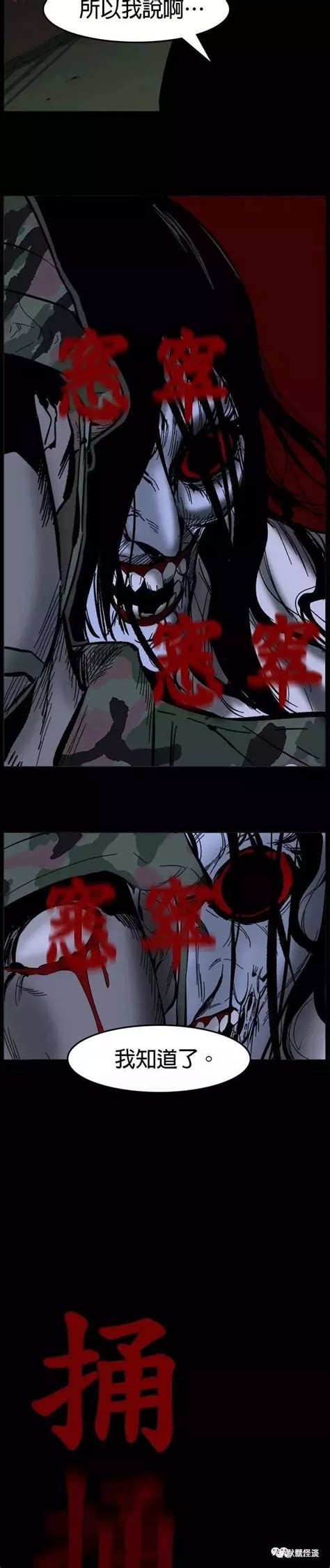 人性漫画：《悄悄话》梦里要找的人惊悚