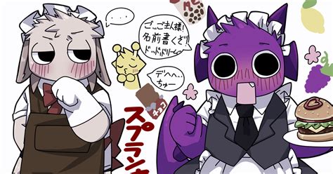 スプランキー スプランキーコラボ喫茶 八ツ橋荟肉肉のイラスト Pixiv