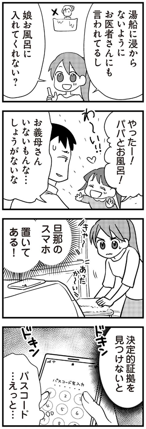 深夜、旦那が誰かと電話中。「愛してる」って聞こえたんですけど／私の入院中に、旦那がママ友とw不倫してました（1）（画像2876