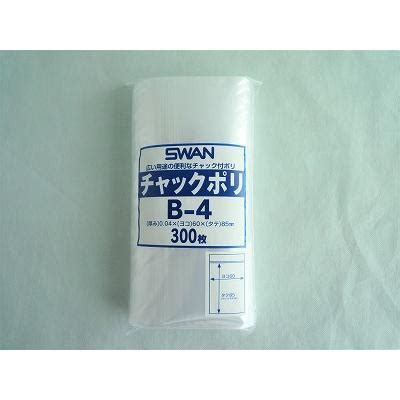 チャック付ポリ袋 B 4 （300枚入） A8用 チャックポリ 小物整理 ラッピング 保存袋 小分け袋 ★3個までレターパックプラス発送可能