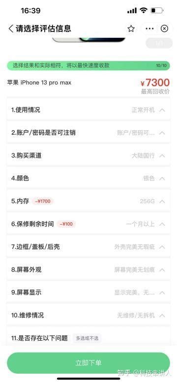 实测换换回收、速回收、咸鱼、转转、俏回收 知乎