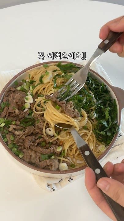 차돌박이파스타 차돌박이깻잎파스타 집밥 이 조합이 또 그르케 잘어울리네요 Youtube