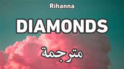Rihanna Diamonds مترجمة Live Verريهانا كالنجوم Youtube