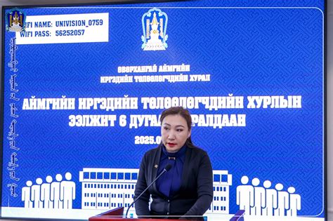 Өвөрхангай Өвөрхангай аймгийн Засаг даргын Тамгын газар