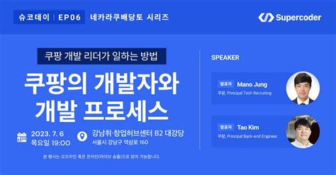 linkedin joshua joe 페이지 7월 6일 진행되는 여섯번째 슈코데이는 [네카라쿠배당토 시리즈]의 첫 번째 버전으로