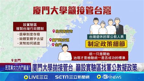 中海警巡查稱 護秩序 我國英文驅離加強國際宣傳三立新聞網 SETN YouTube