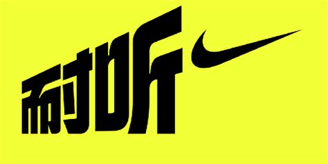 Nike Justpod Socialbeta